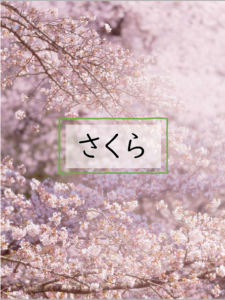 Sakura Flipbook and Class Activities - Japan Foundation, Sydney