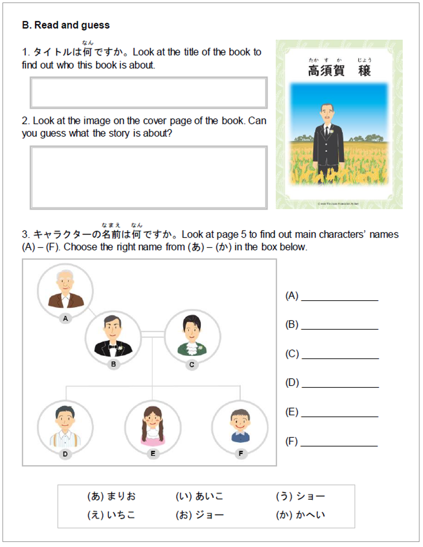 The story of a Japanese rice farmer in Australia - Japan Foundation, Sydney