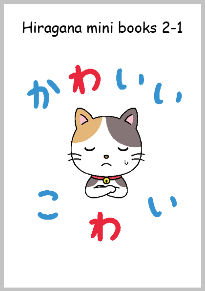Hiragana mini books - Series 2 - Japan Foundation, Sydney