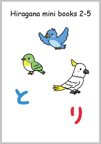 Hiragana mini books - Series 2 - Japan Foundation, Sydney