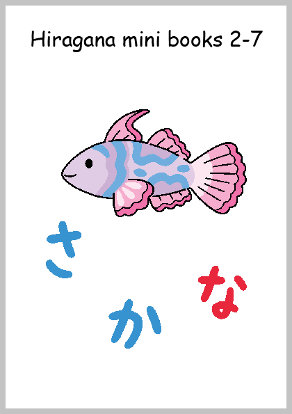 Hiragana mini books - Series 2 - Japan Foundation, Sydney