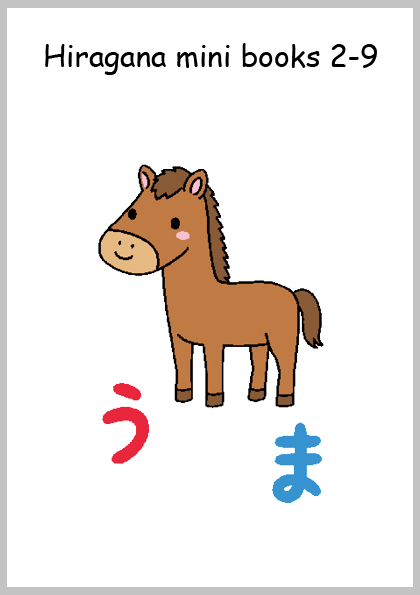 Hiragana mini books - Series 2 - Japan Foundation, Sydney