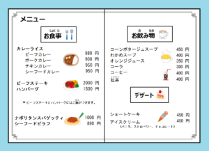 Creating a Restaurant Menu - Japan Foundation, Sydney