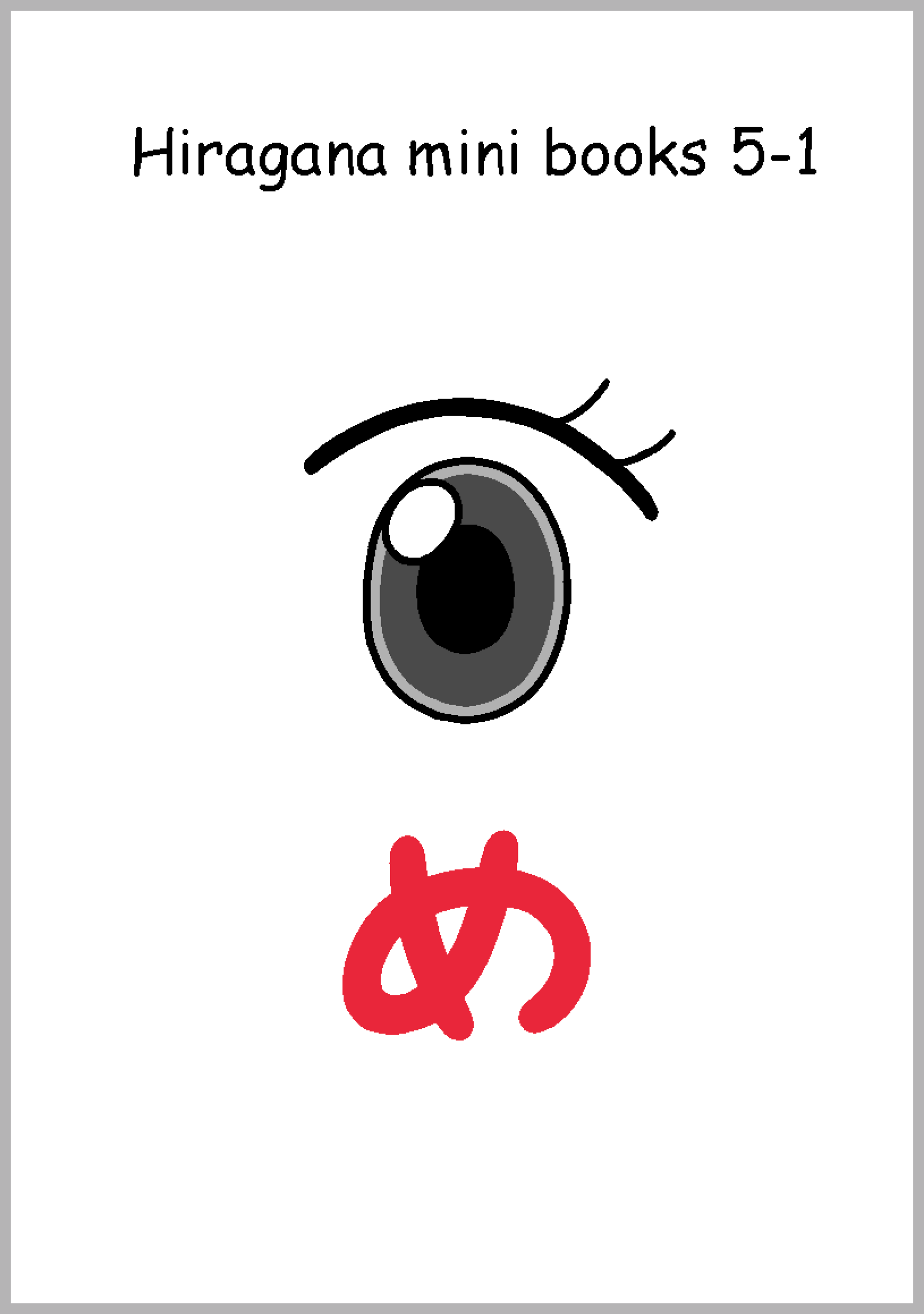 Hiragana mini books - Series 5 - Japan Foundation, Sydney