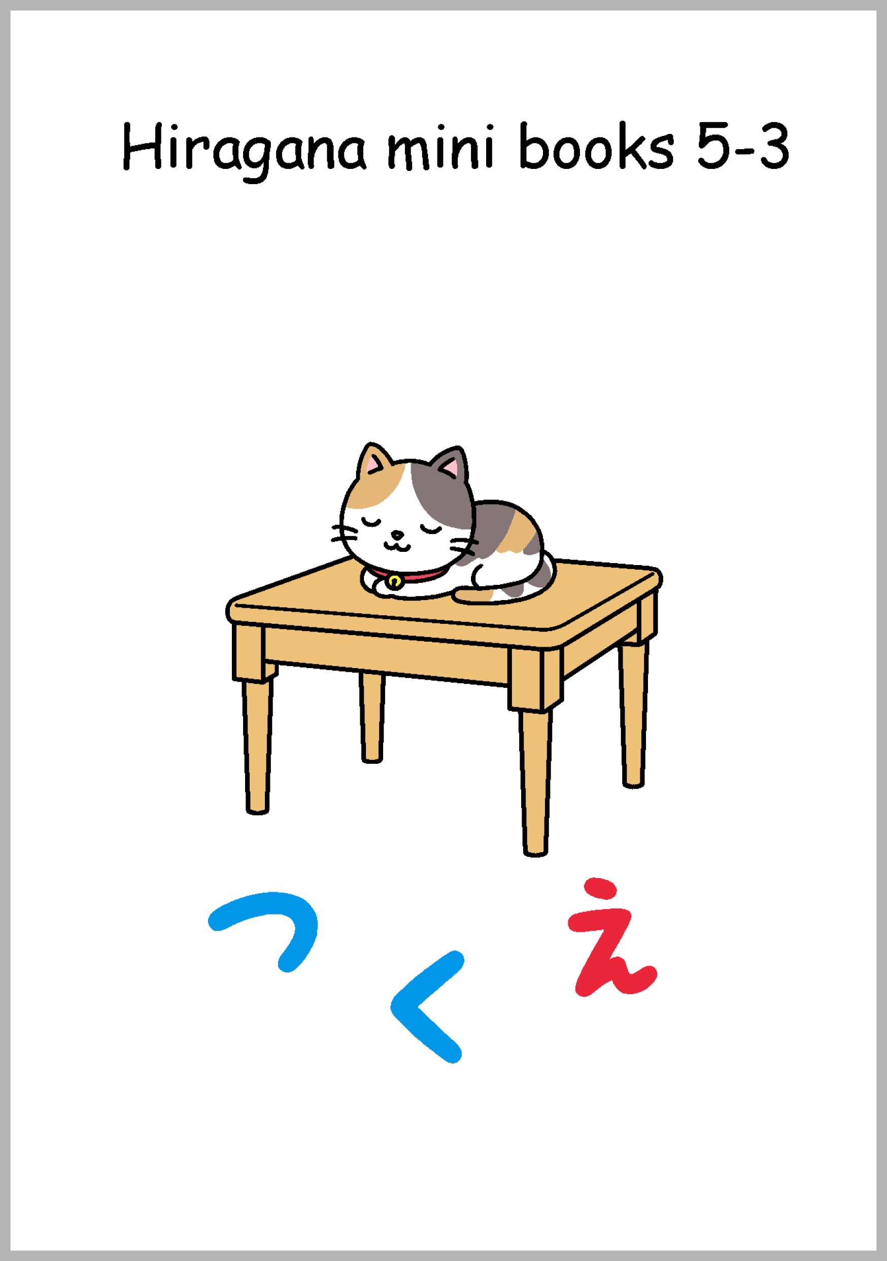 Hiragana mini books - Series 5 - Japan Foundation, Sydney