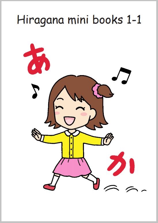 Hiragana mini books - Series 1 - Japan Foundation, Sydney