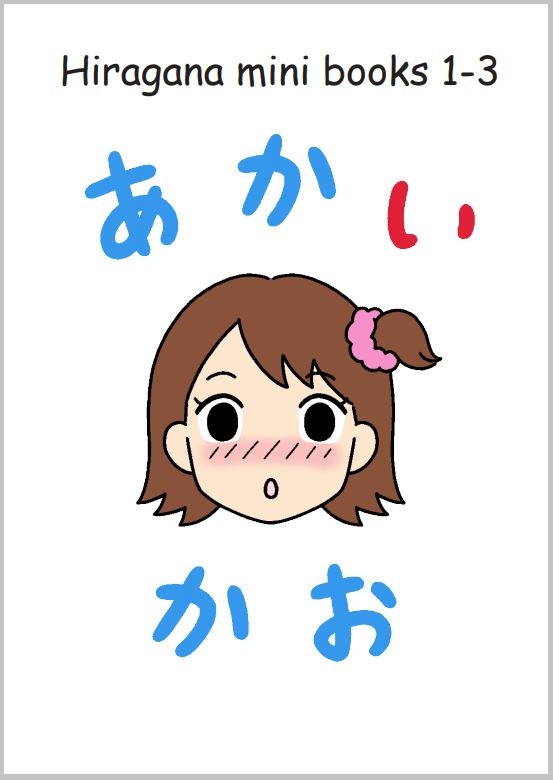 Hiragana mini books - Series 1 - Japan Foundation, Sydney