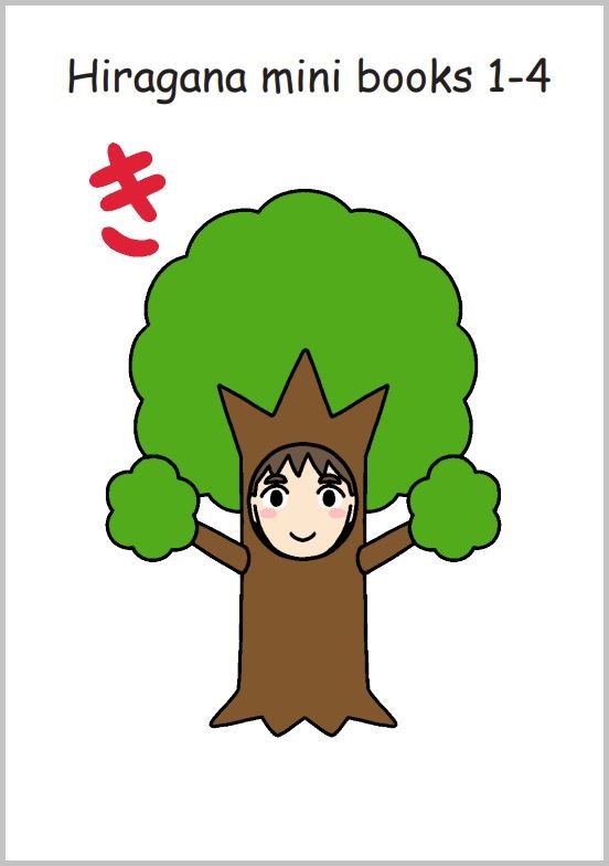 Hiragana mini books - Series 1 - Japan Foundation, Sydney