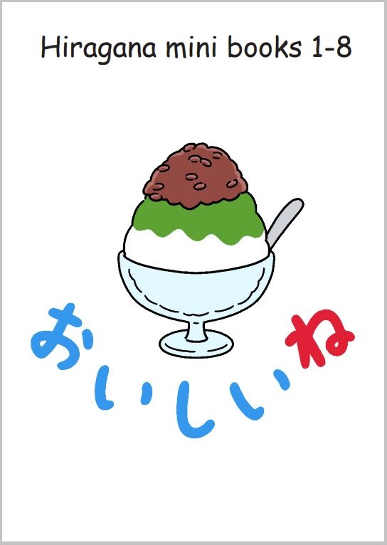 Hiragana mini books - Series 1 - Japan Foundation, Sydney