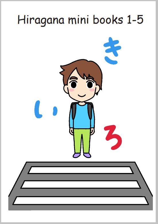Hiragana mini books - Series 1 - Japan Foundation, Sydney