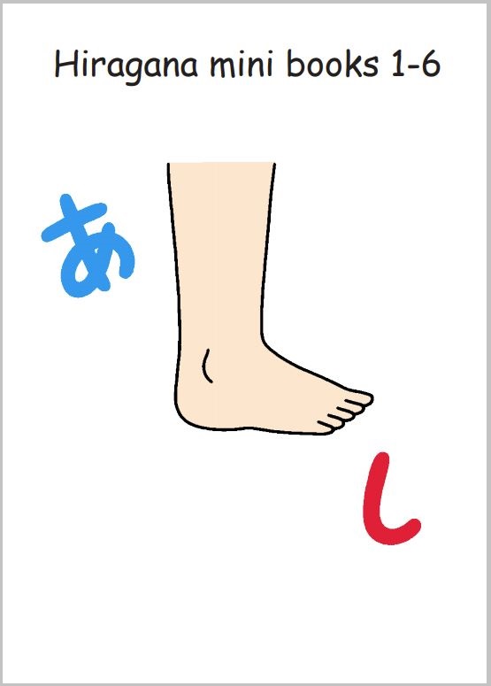 Hiragana mini books - Series 1 - Japan Foundation, Sydney
