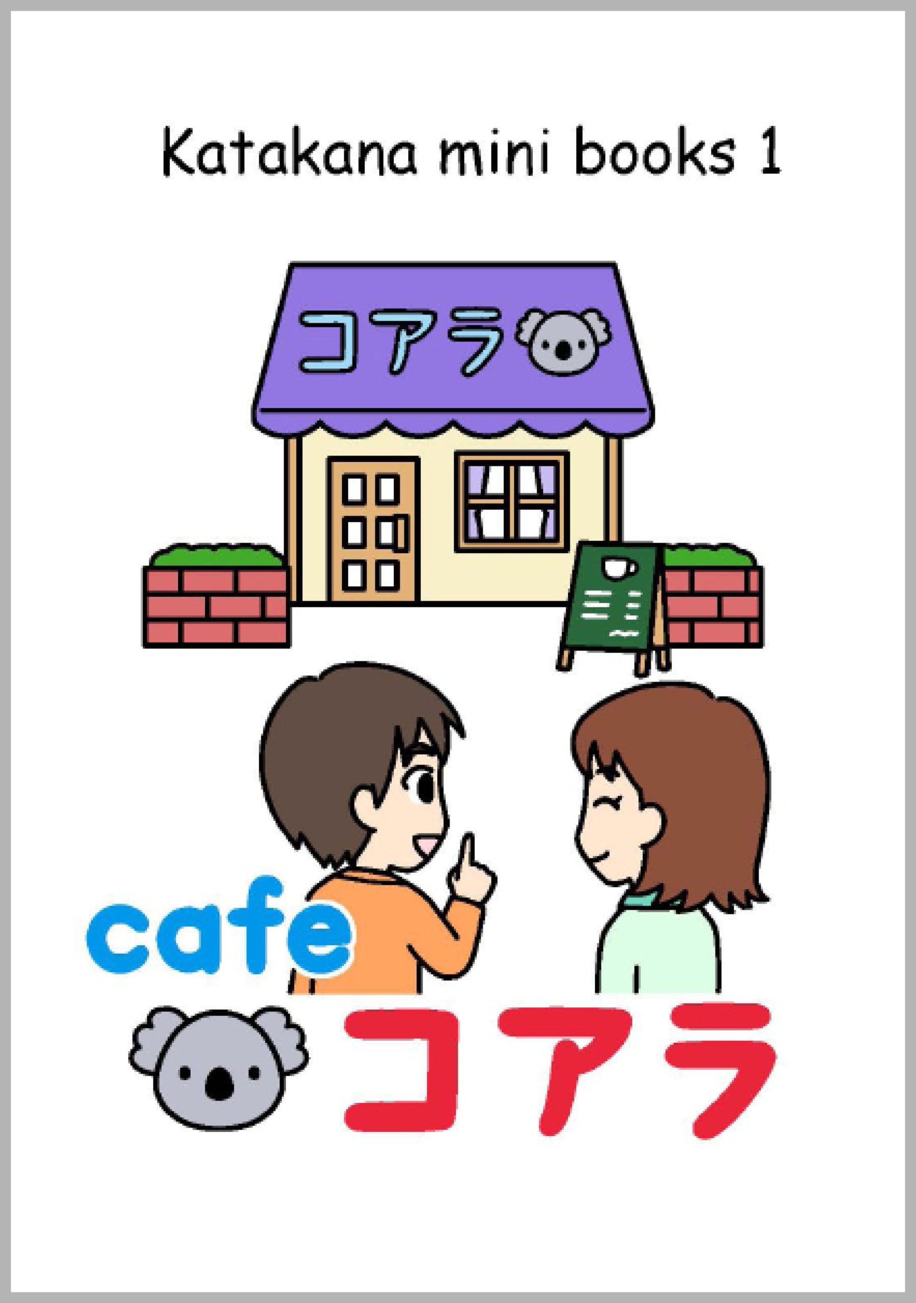 Katakana mini books - Japan Foundation, Sydney