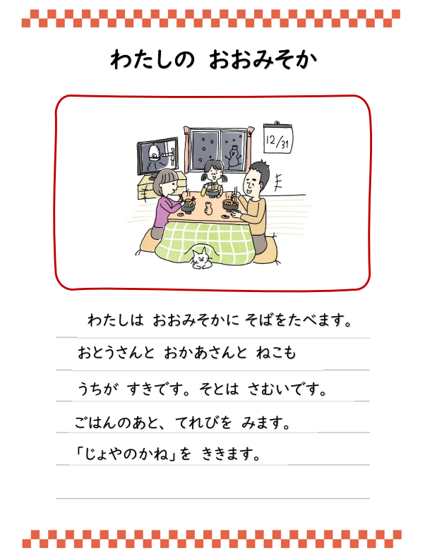 Annual Events: OOMISOKA - Japan Foundation, Sydney