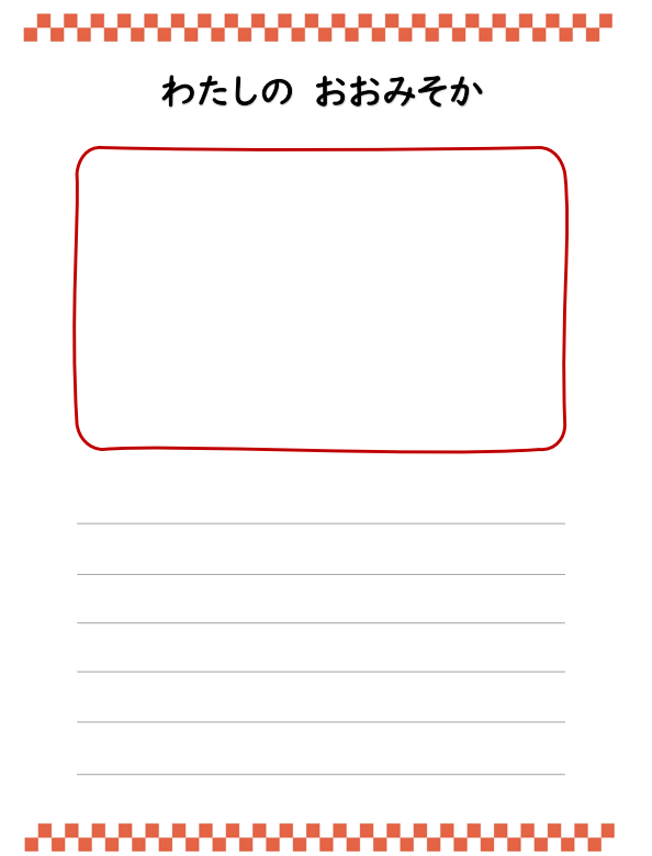 Annual Events: OOMISOKA - Japan Foundation, Sydney