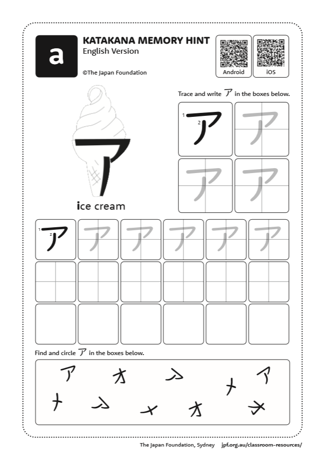 KATAKANA Memory Hint Worksheets - Japan Foundation, Sydney