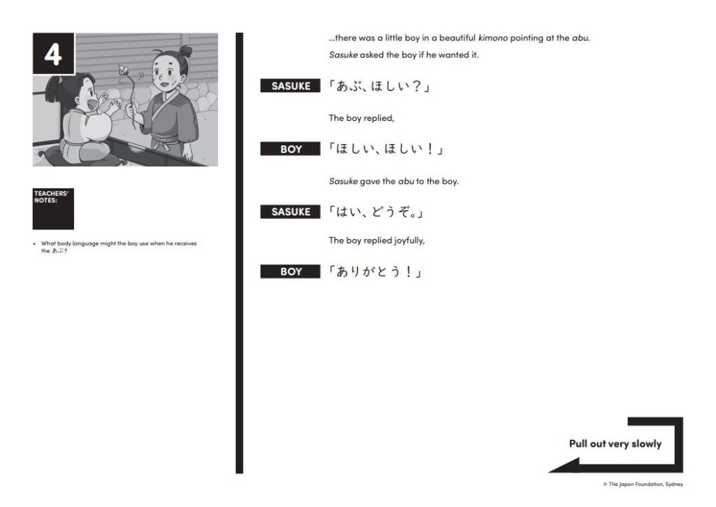 KAMISHIBAI: わらしべちょうじゃTHE STRAW MILLIONAIRE - Japan Foundation, Sydney