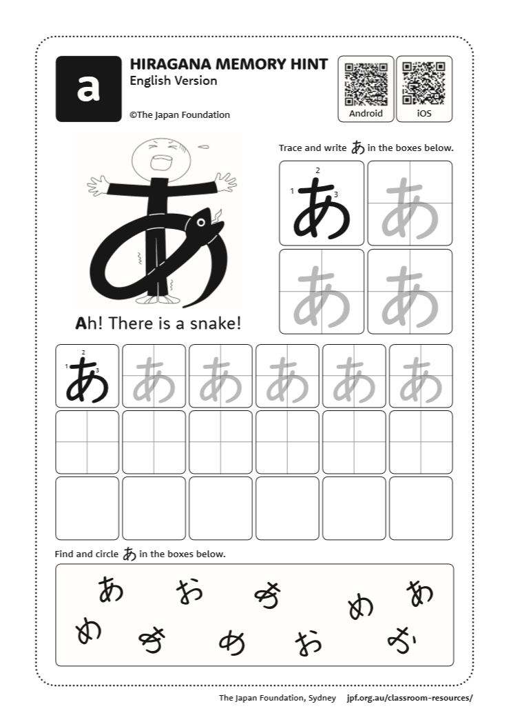 HIRAGANA Memory Hint Worksheets - Japan Foundation, Sydney