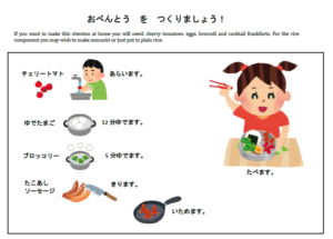 Japanese Obentō Activities - Japan Foundation, Sydney