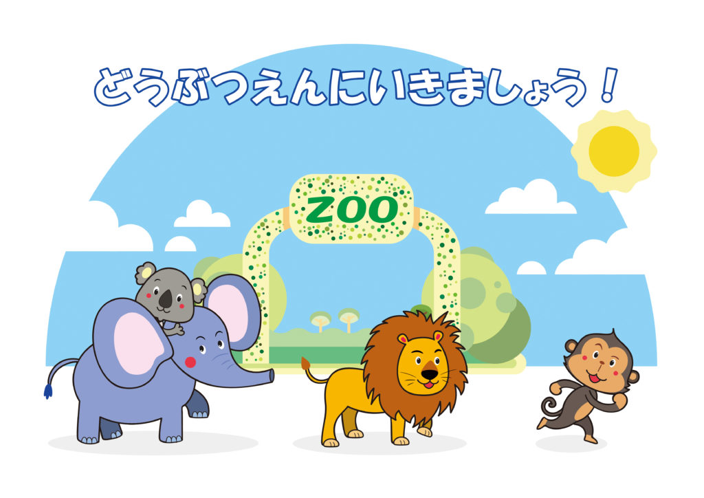 Let's Go to the Zoo! - Japan Foundation, Sydney